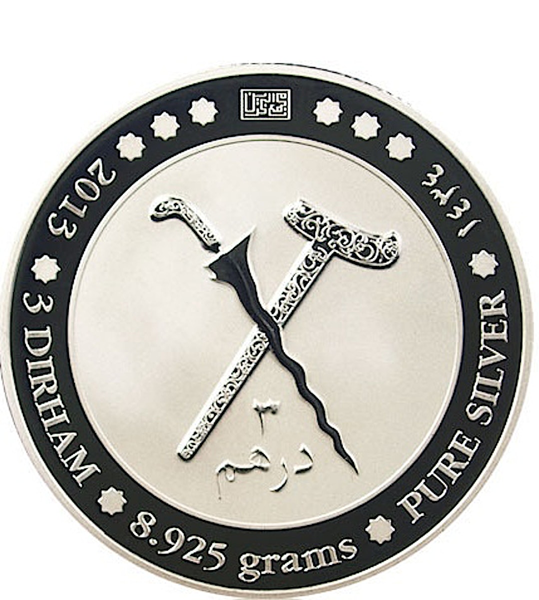 3 Dirham Silver Coin