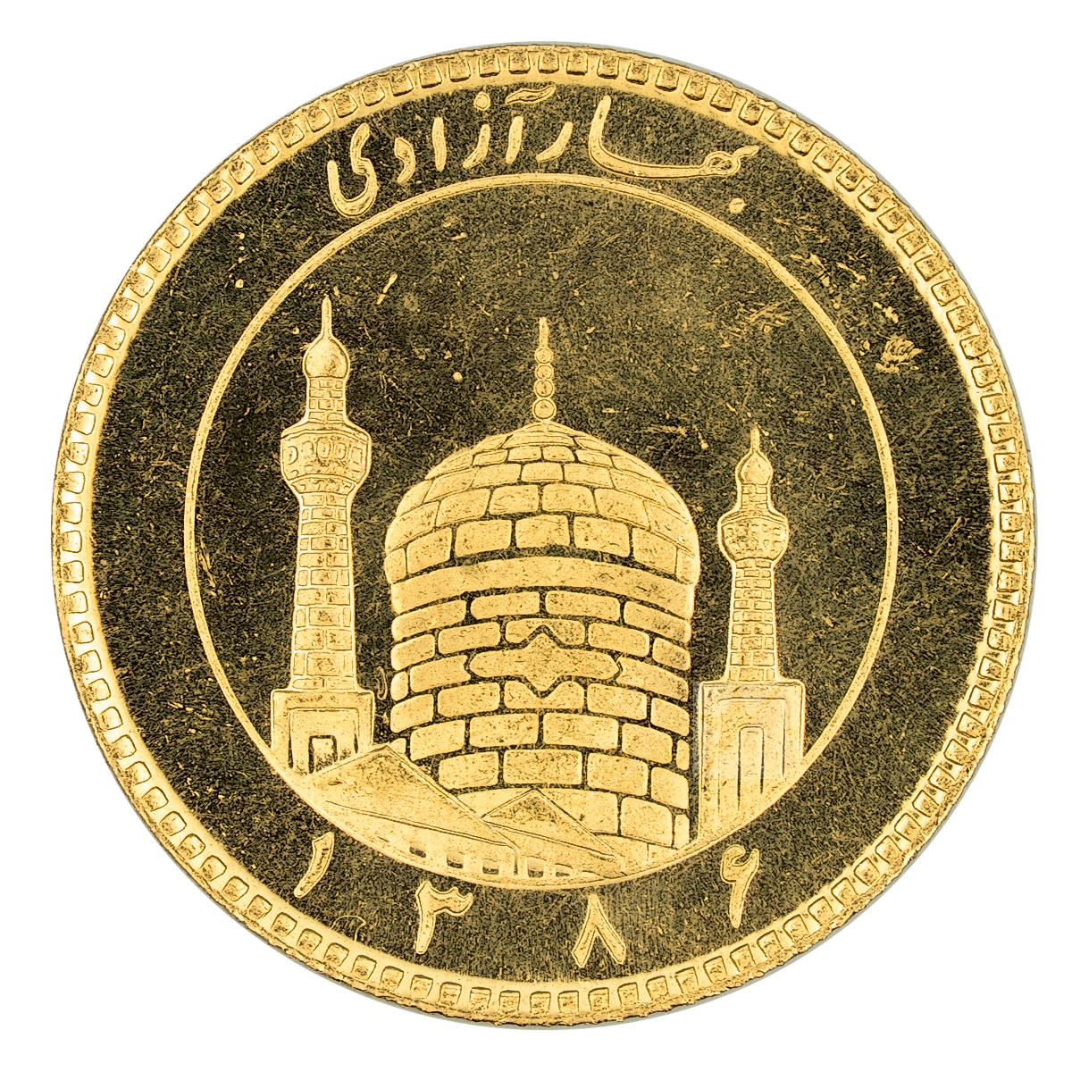 Iranian Gold 1/2 Azadi Bullion Coin (Various Years) - 3.66 Gram