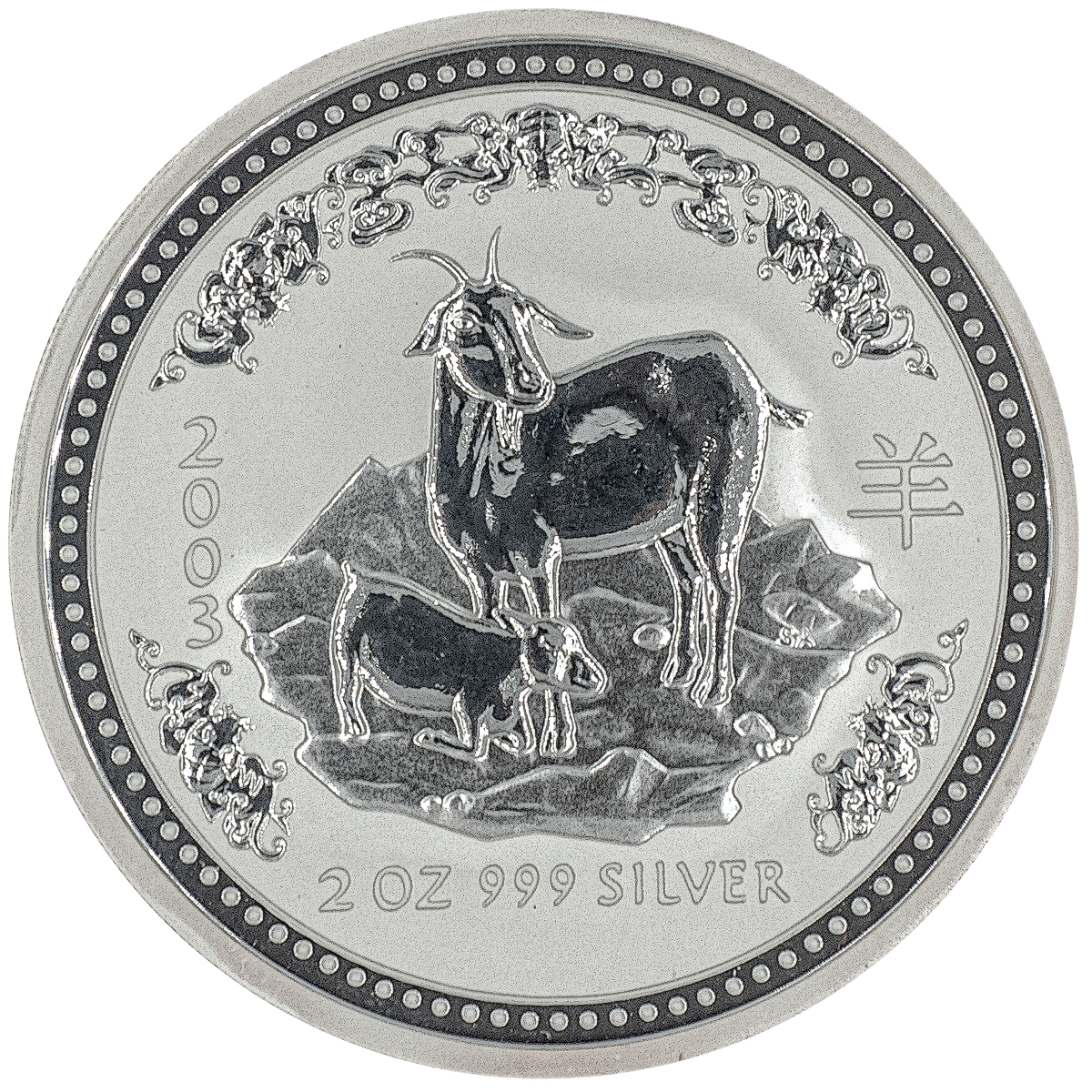 Australian Silver Lunar Series 2003 - Year of the Goat - 2 oz