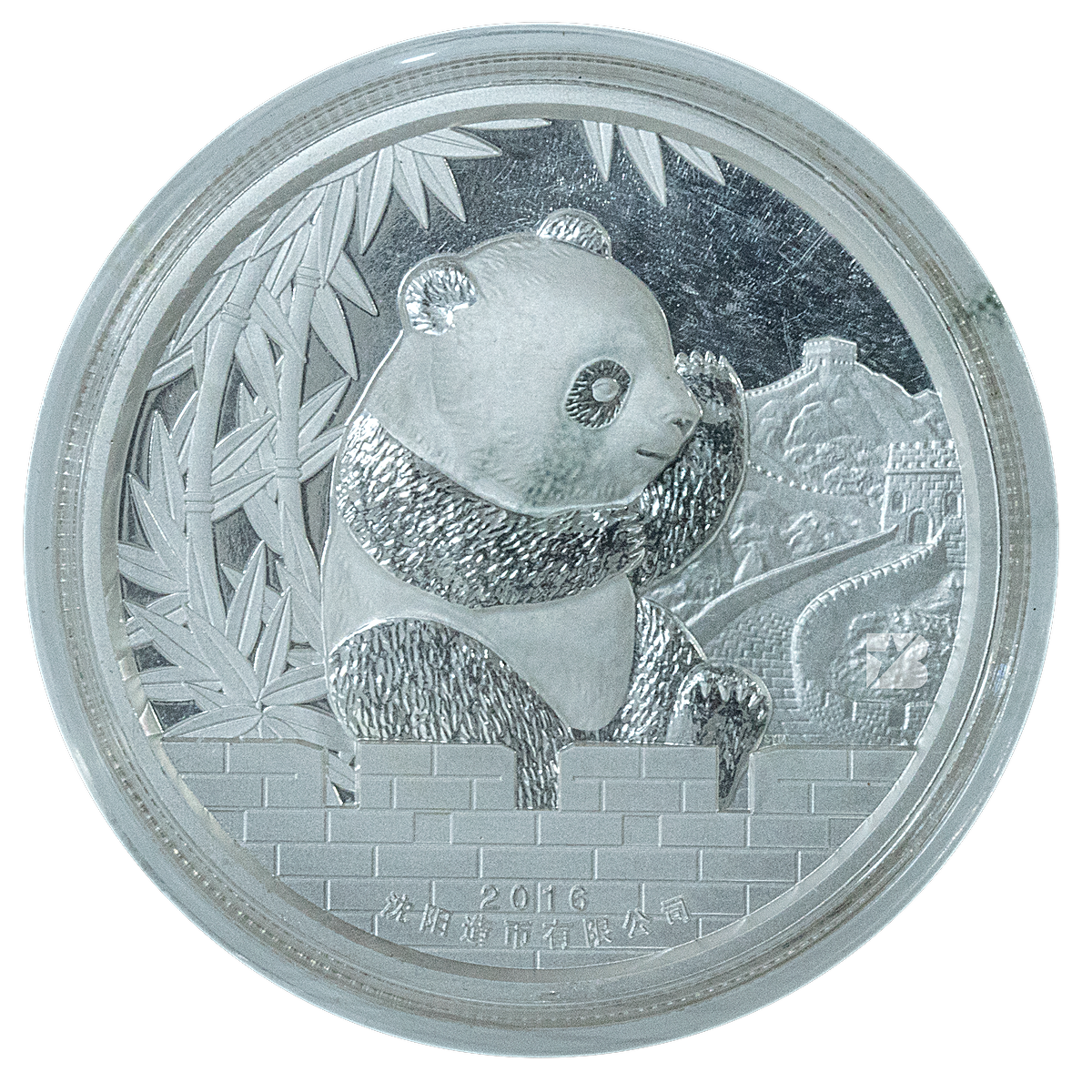 China Silver Panda Lunar Round 2016 - Year of the Monkey - 2 oz